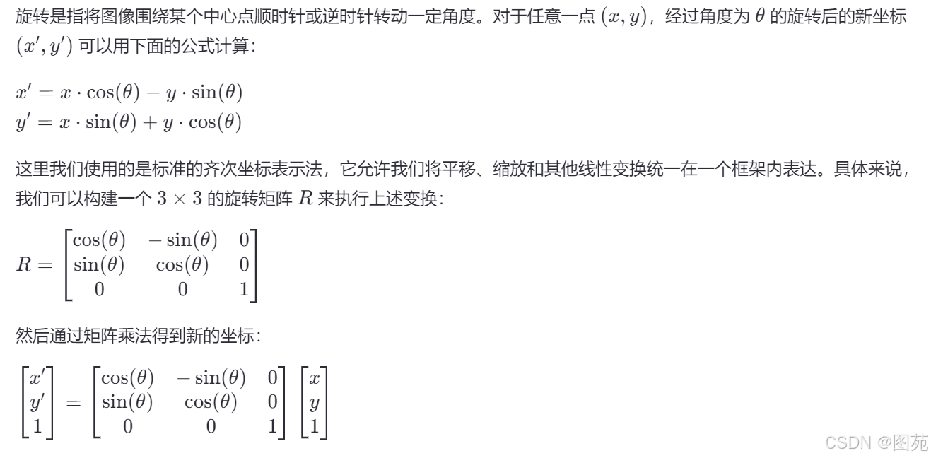 Java高级开发面试题,矩阵操作,图像处理中的矩阵旋转与剪切变换java Addimagewithtransformationmatrix