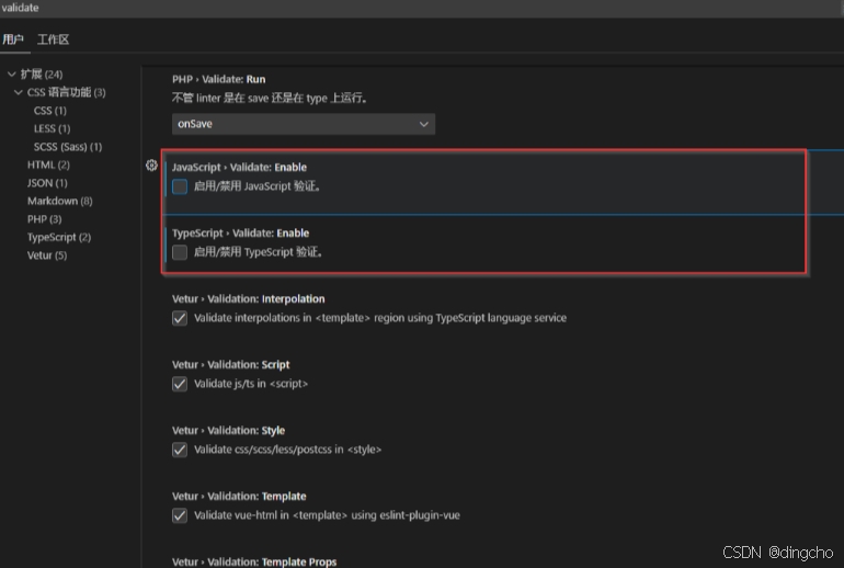VSCode：vue代码疯狂爆红_vscode打开代码爆红-CSDN博客