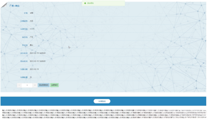 ssm/java/node/python/php通化客运站售票系统的设计与实现【2024年毕设】-CSDN博客