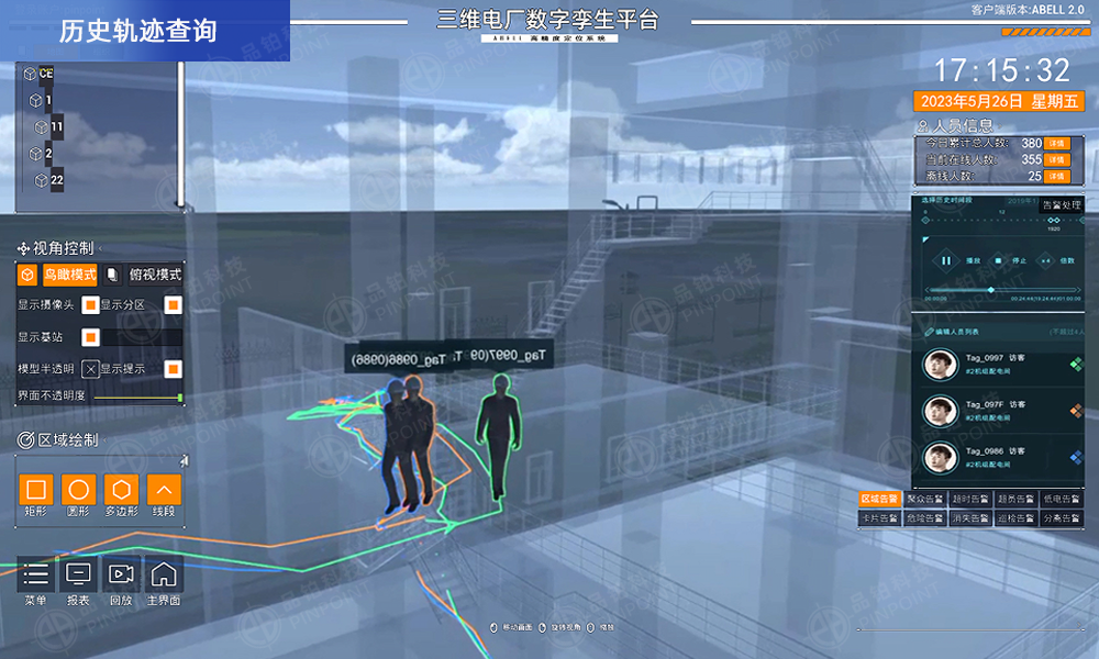 有哪些公司提供UWB高精度定位方案？-CSDN博客