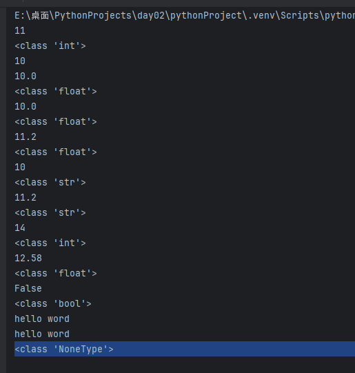 阶段1-Python基础编程-DAY2-02-数据类型转换补充-CSDN博客