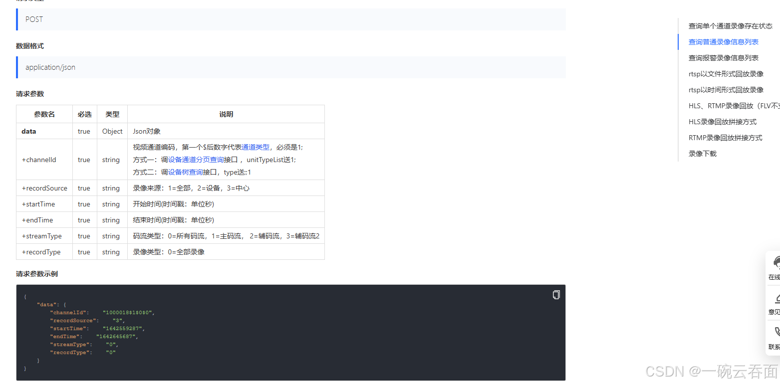 vue2播放（大华-wsplayer）实现录播回放功能-rtsp-CSDN博客