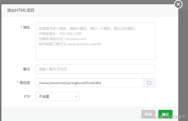使用宝塔快速部署springboot+vue云服务项目_宝塔部署springboot项目-CSDN博客
