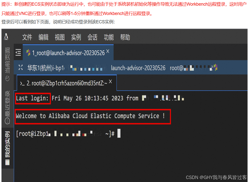 在云服务器ECS上搭建个人网站-实验室_云服务器ecs搭建网站-CSDN博客