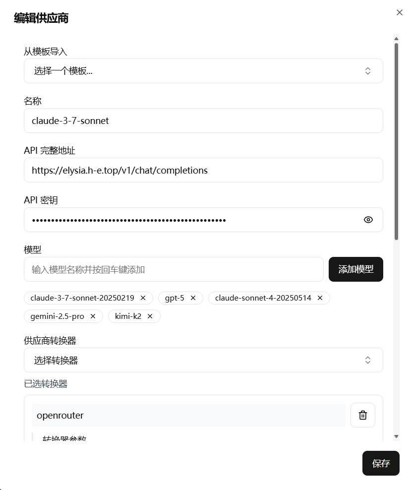 Claude Code Router配置指南：一站式多 API 管理的新思路，附赠邪修切换大法_claude-code-router-CSDN博客