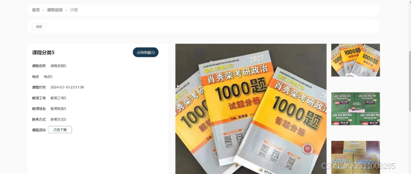 Pythonvue基于djangoflask人脸识别的考勤管理系统javanodejsphp 计算机毕业设计基于pythonvue