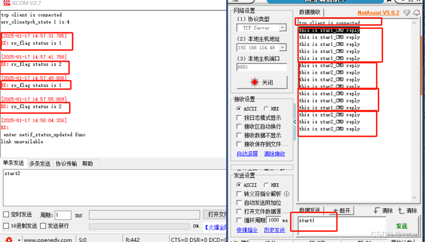 STM32H7通过STM32CUBEMX初始化，移植LWIP，DHCP获取IP地址+tcp_client与上位机通信,实现以太网中断接收以及网线断开重连和tcp客户端断开重连机制，通信速率测试 ...