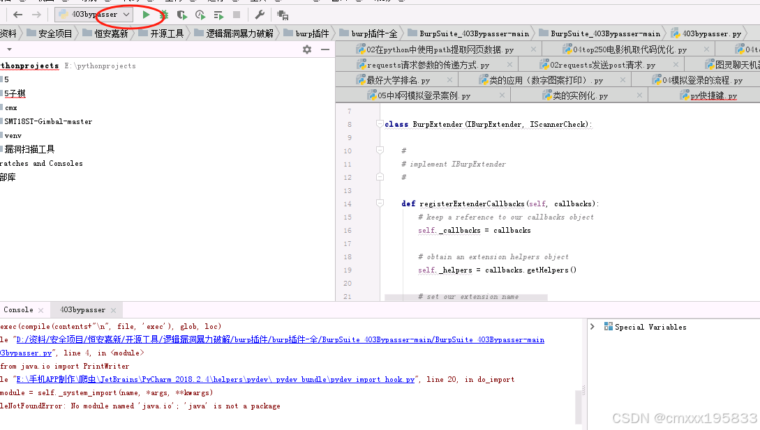 burp suite的插件扩展配置python环境和调试_burp导入python扩展-CSDN博客