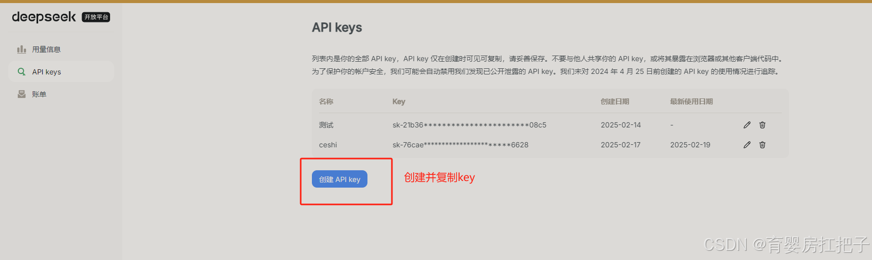 unity 接入deepseek chart功能_unity2019+deepseek-CSDN博客
