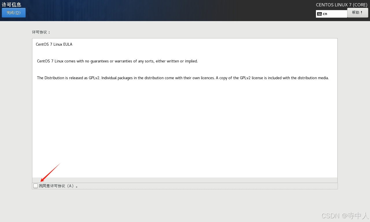 Centos 7（Linux）详细版安装教程_linux centos-CSDN博客