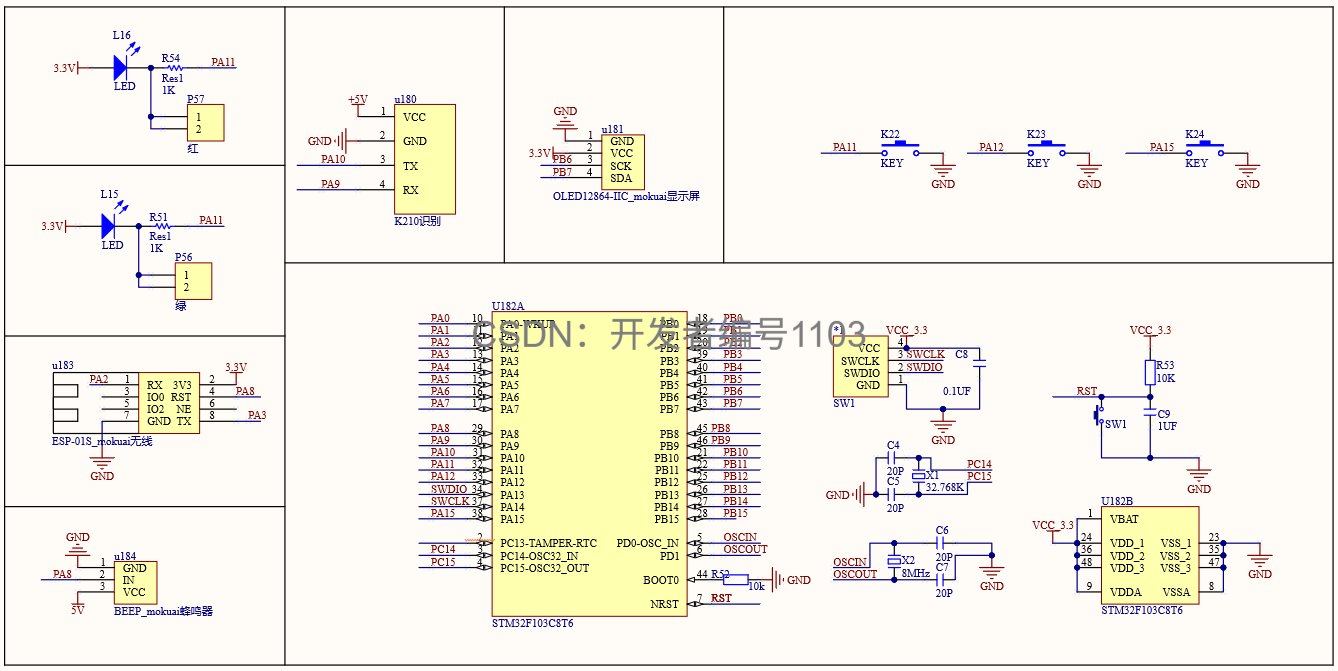 硬件开发_基于K210的实验室人脸识别系统-CSDN博客