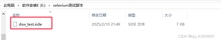 软件测试nodej安装以及环境配置并安装selenium-side-runner-CSDN博客