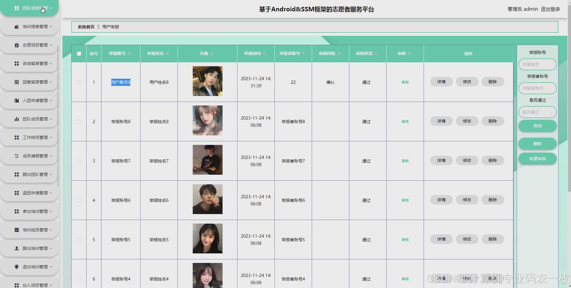 vue+python小程序基于uniapp框架的志愿者服务平台--CSDN博客