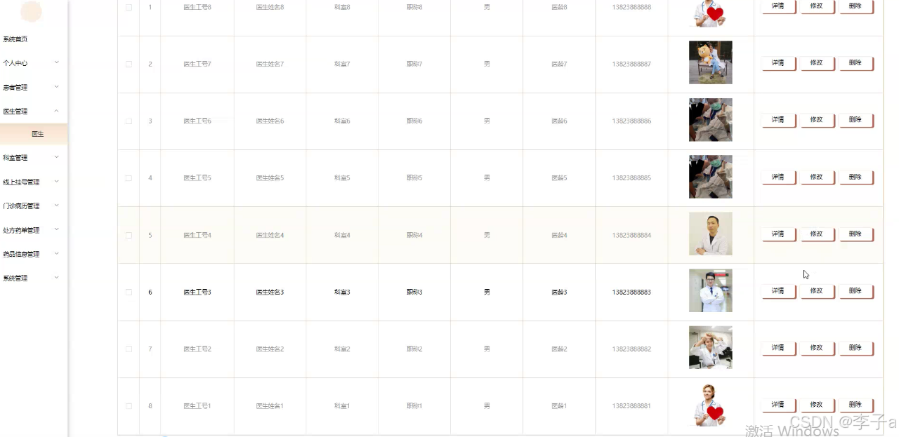 Springbootvue框架的乡镇医院管理系统的设计与实现【程序论文开题】计算机毕业设计基于springboot技术的乡村医疗服务