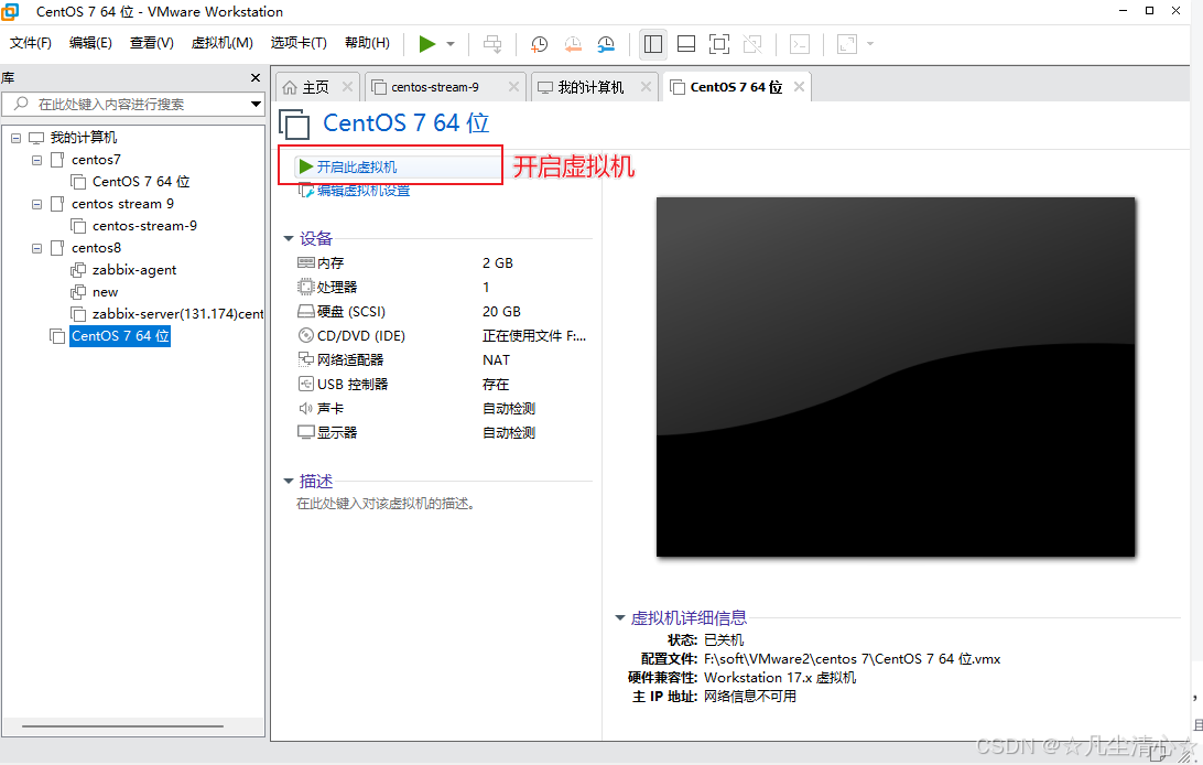 Vmware上安装Centos7-CSDN博客