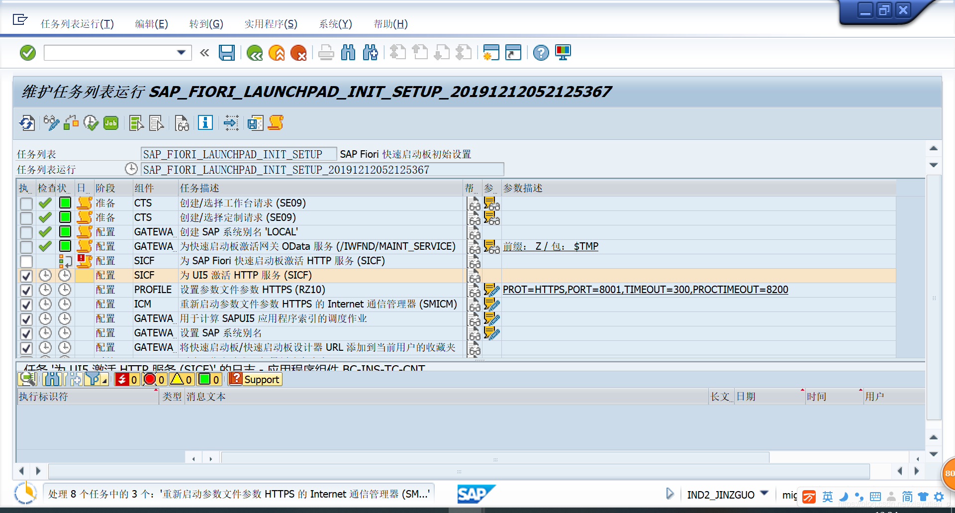 SAP Fiori UI5简介，系统搭建以及开发实践_sapui5框架和fiori设计语言强制ui和交互的标准化,请说说具体方案-CSDN博客