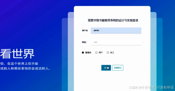 计算机毕业设计ssm某图书馆书籍推荐系统的设计与实现 基于ssm框架的图书馆书籍推荐系统开发与应用 Ssm技术驱动的图书馆书籍推荐平台设计与
