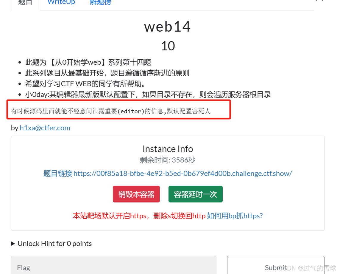 CTFshow--WEB入门--信息收集（1-20关）_ctfshow web入门 web1-20-CSDN博客