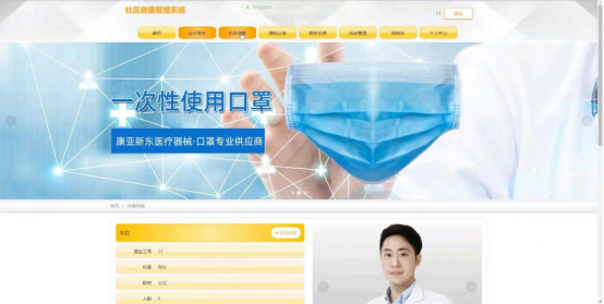 计算机毕业设计ssm社区健康管理系统 基于ssm框架的社区健康管理平台开发 Ssm架构下的社区健康管理系统设计与实现 Csdn博客