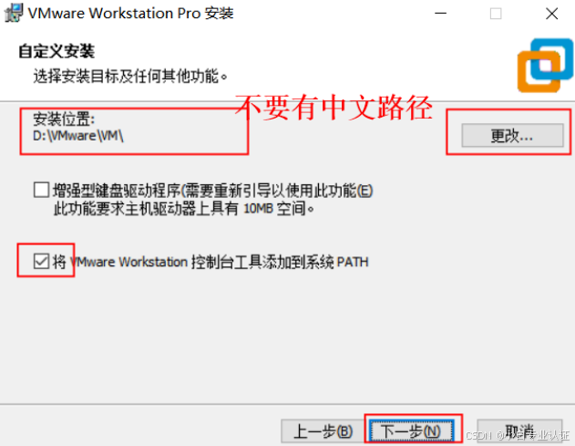 使用VMware搭建Ubuntu虚拟机环境与本地VScode建立远程连接，搭建C语言环境_vscode vmware-CSDN博客