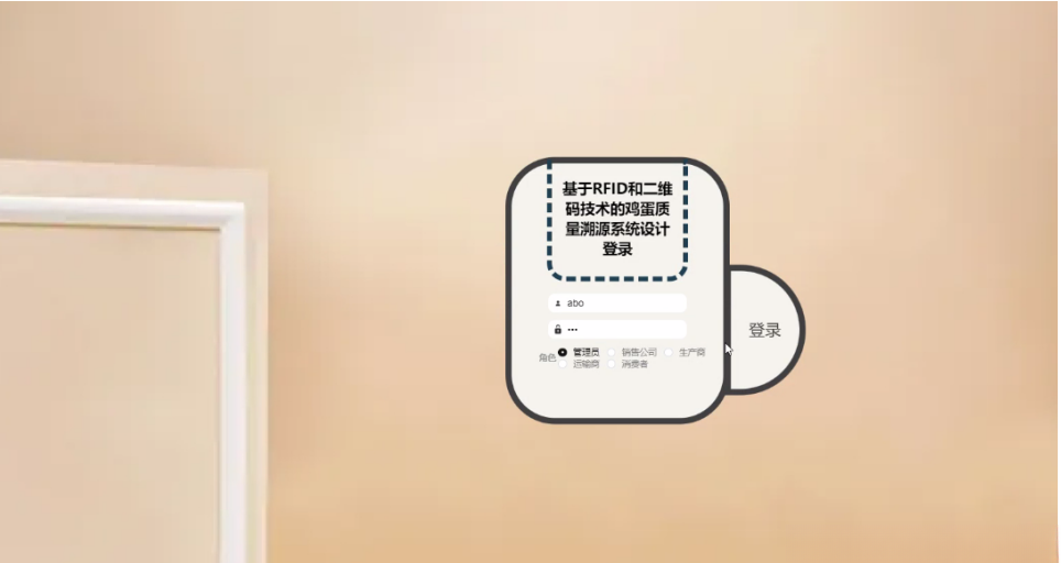 Django计算机毕业设计基于rfid和二维码技术的鸡蛋质量溯源系统设计(程序lw)python Csdn博客