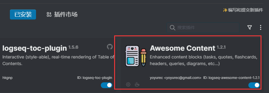 解决logseq插件安装问题-使用GitHub_logseq软件的插件市场连不上-CSDN博客