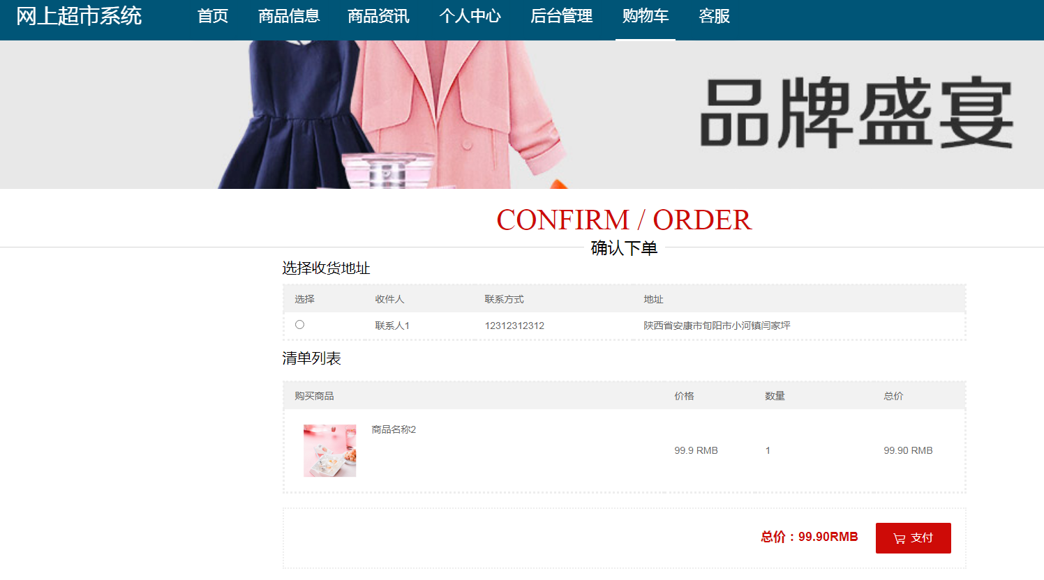 Java毕业设计-基于SpringBoot的网上超市系统（毕业论文+答辩PPT+毕设源代码）-悟饭源码-CSDN博客
