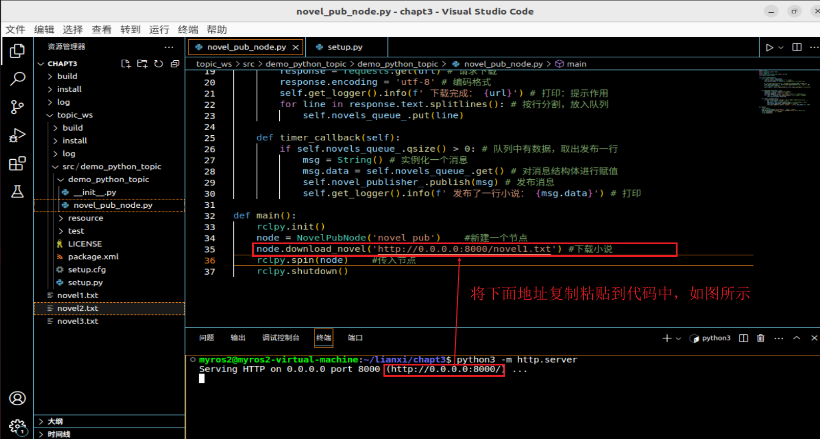 ROS2 话题通信（四）_ros2 python 订阅话题-CSDN博客