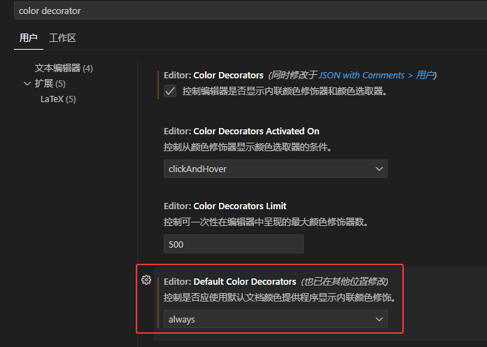vscode 内置的 color decorator 对 json 文件不起作用-CSDN博客
