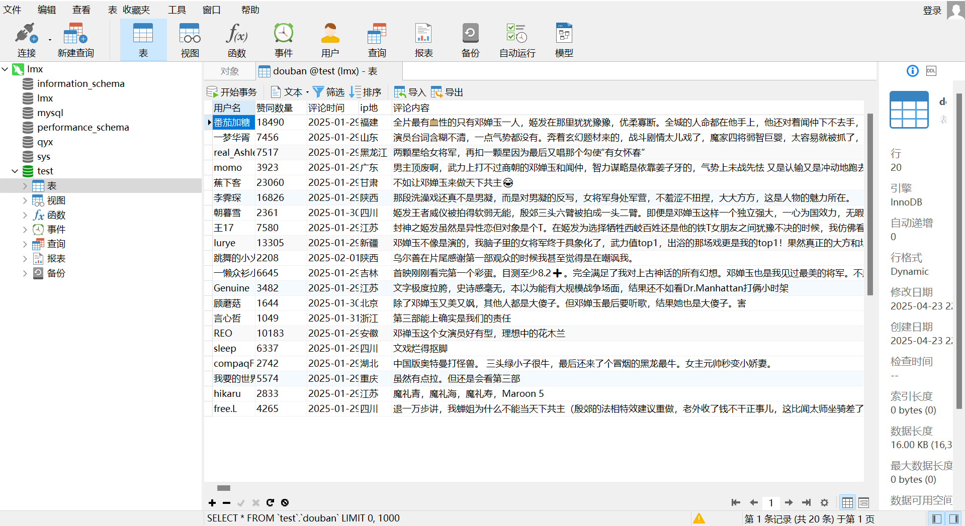 Python网络爬虫实战：爬取豆瓣电影评论数据python抓取网络评论 Csdn博客