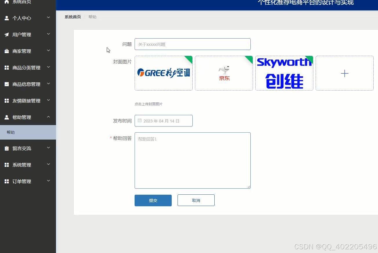 Nodejs+vue+Express电商平台商品推荐系统_h648w_web项目开发使用js node.js+express在线商城系统:包括首页商品展示、购物车、-CSDN博客