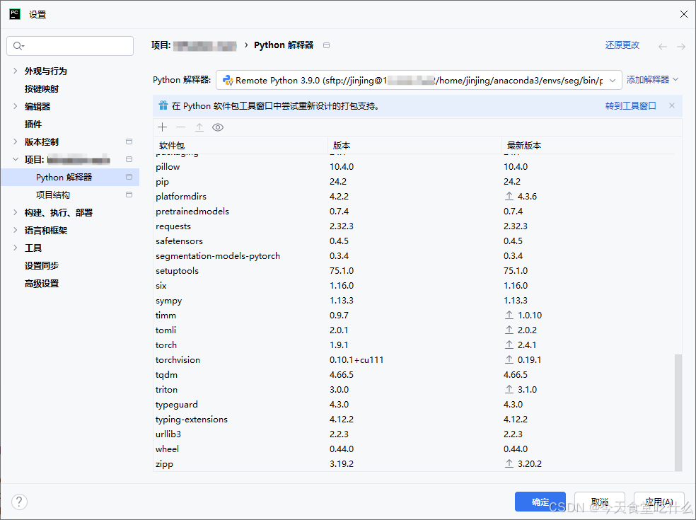在SSH上创建新anaconda 环境并且配pytorch、smp（GPU）（自用）_anaconda prompt连接ssh-CSDN博客