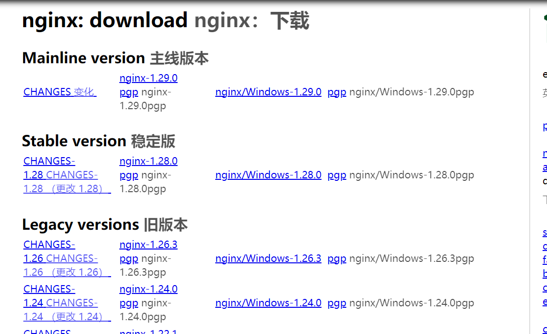 Nginx在windows上的部署_win电脑上怎么部署nginx-CSDN博客