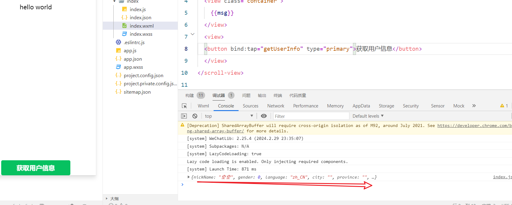 day02 苍穹外卖小程序开发+继续复习mysql_env: windows,mp,1.06.2504030; lib: 3.10.3-CSDN博客