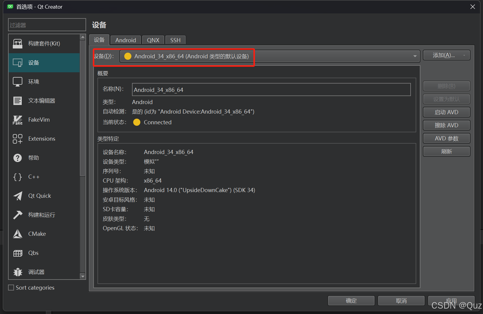Qt6.8 Android环境搭建-CSDN博客