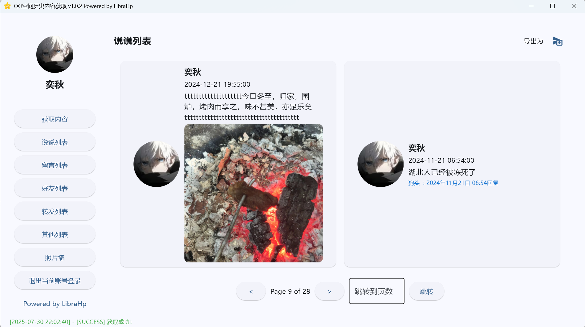 GetQzoneHistory qq空间恢复_getqzonehistary-CSDN博客
