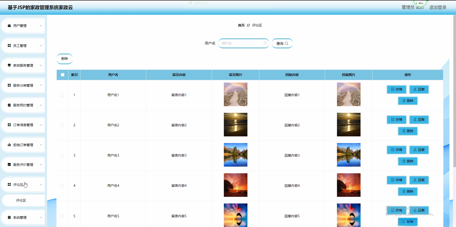 springboot/java/php/node/python基于JSP的家政管理系统家政云【计算机毕设】-CSDN博客