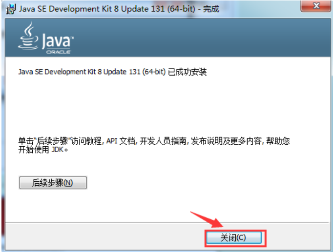 JDK 8 的安装与配置-CSDN博客