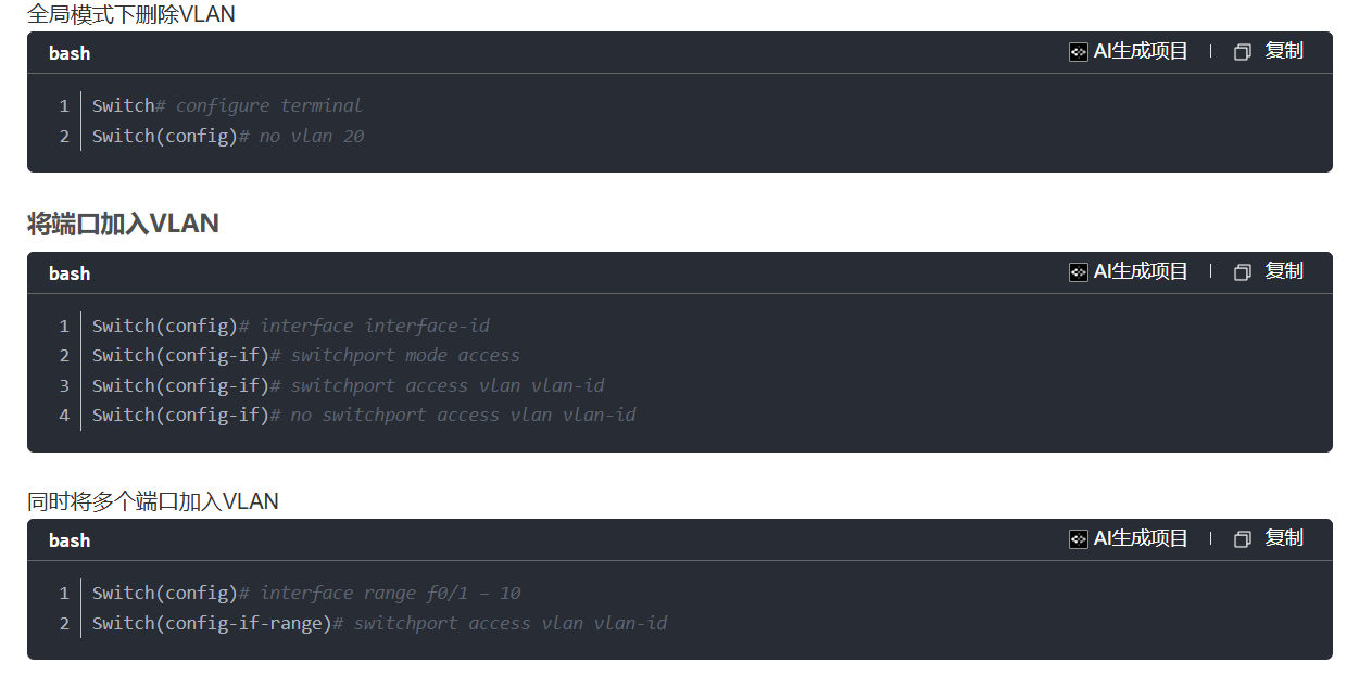 虚拟局域网VLAN-CSDN博客