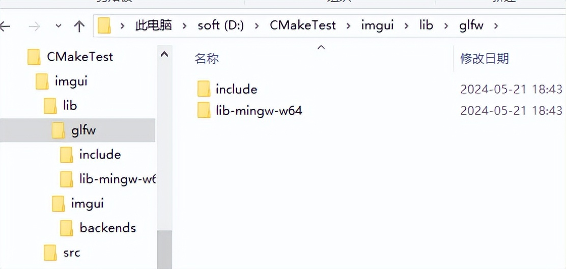 使用CMake 和 MinGW64建立 ImGUI项目_imgui cmake-CSDN博客