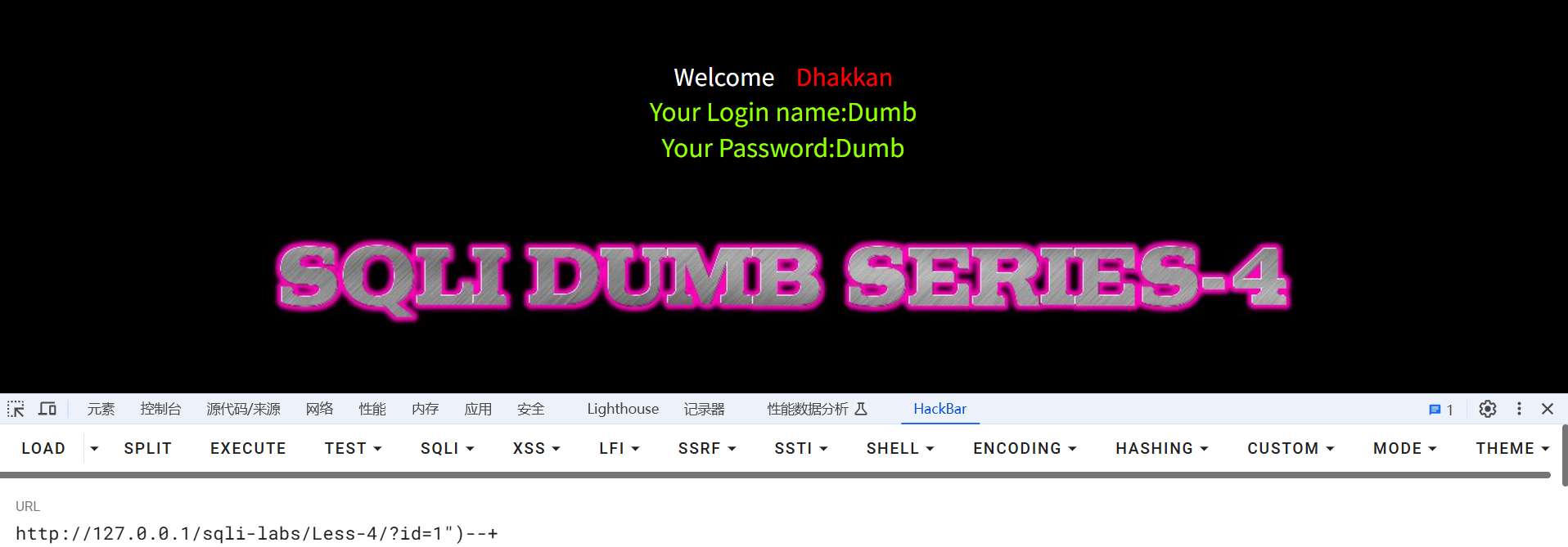SQL注入实战：四关_sql注入实战解题-CSDN博客