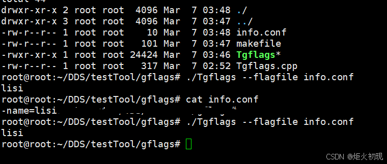 gflags的安装与使用_gflags安装-CSDN博客