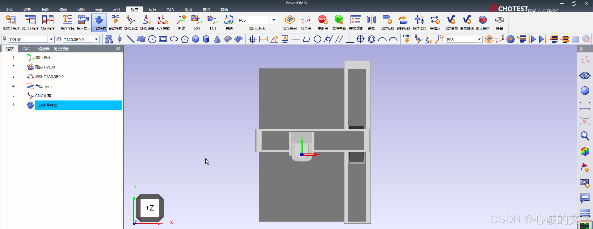 一看就懂：如何快速判断三坐标轴方向（PowerDMIS）-CSDN博客