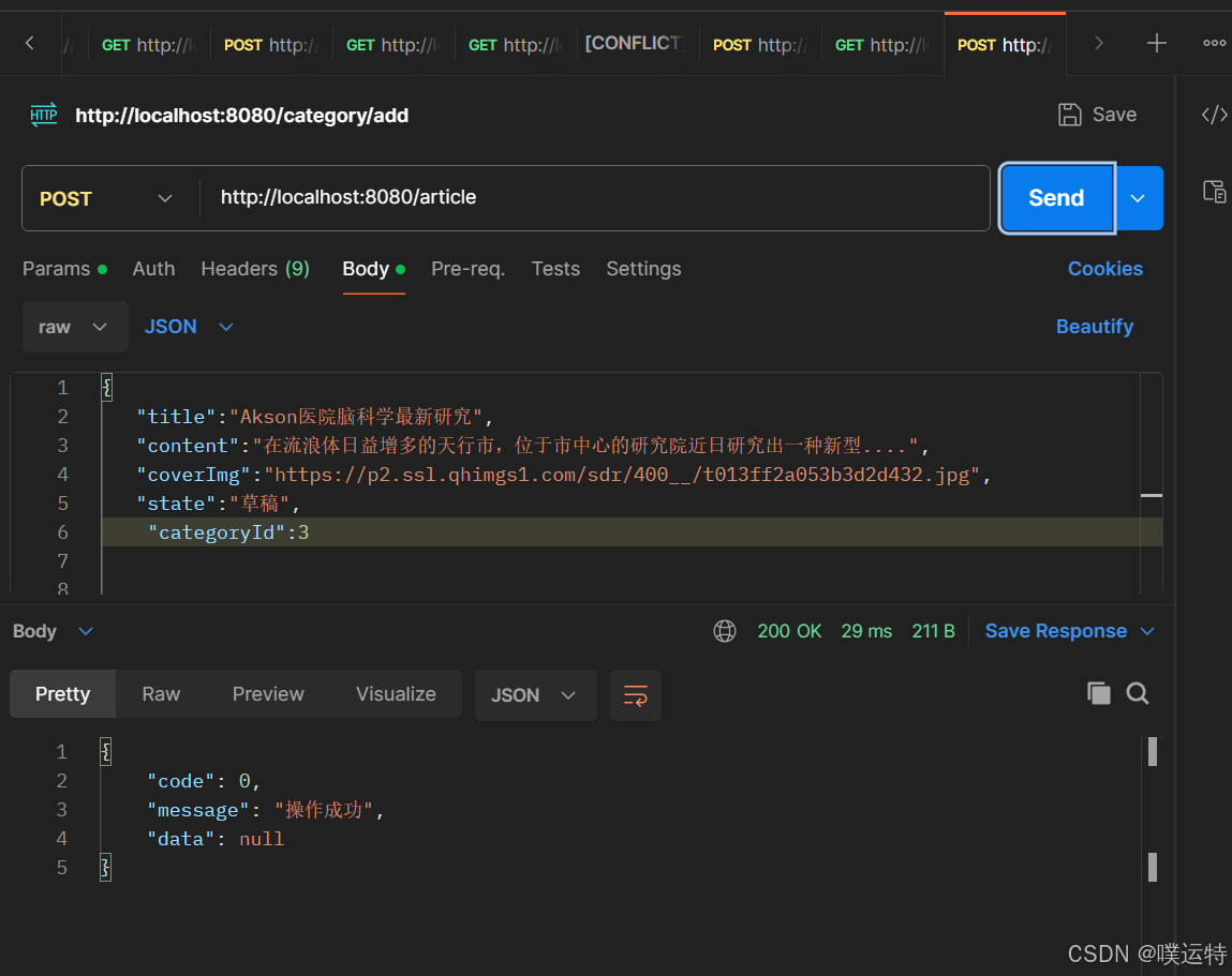 SpringBoot速成(13)文章管理P20-P22-CSDN博客