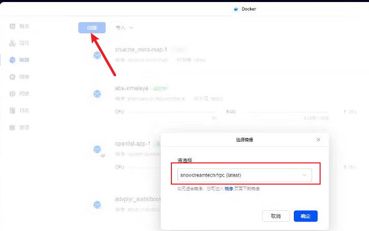 绿联Nas内网穿透Docker容器版frp使用教程（兼容frpee）_绿联nas frpc-CSDN博客