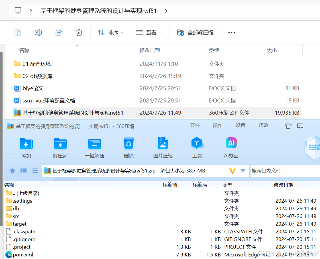 基于ssmvue基于框架的健身管理系统的设计与实现开题报告源码论文基于vue框架的健身减脂培训平台论文mvc的参考文献近三年 Csdn博客