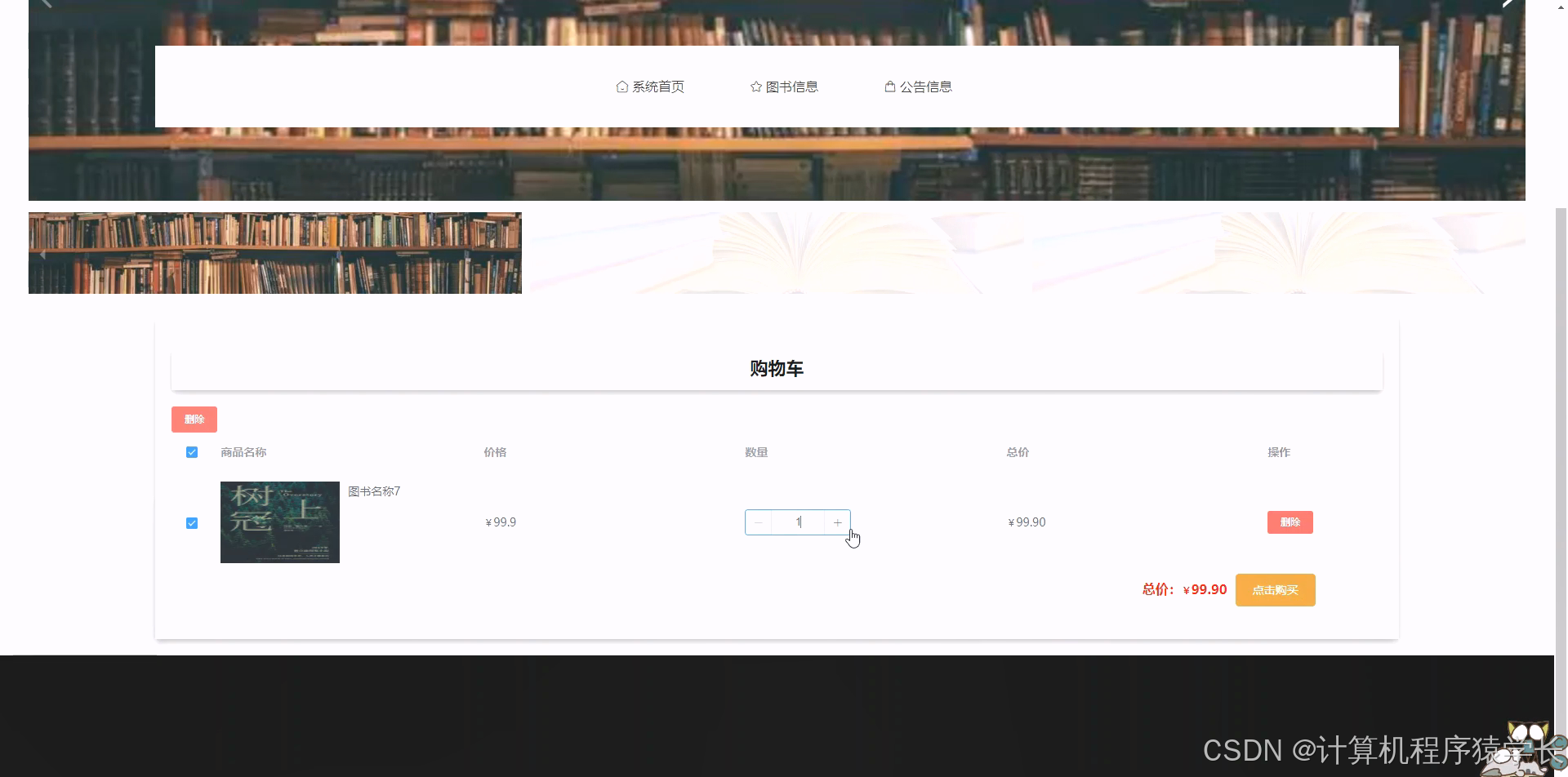 Java计算机毕设之基于springboot+深度学习的图书推荐系统（完整前后端代码+说明文档+LW，调试定制等）-CSDN博客