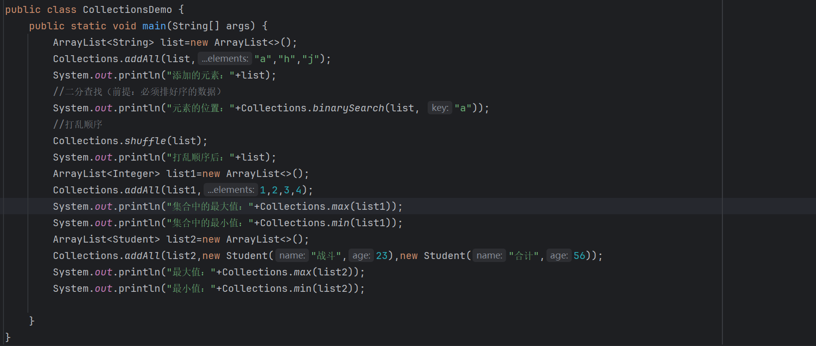 java中Collections集合工具类-CSDN博客