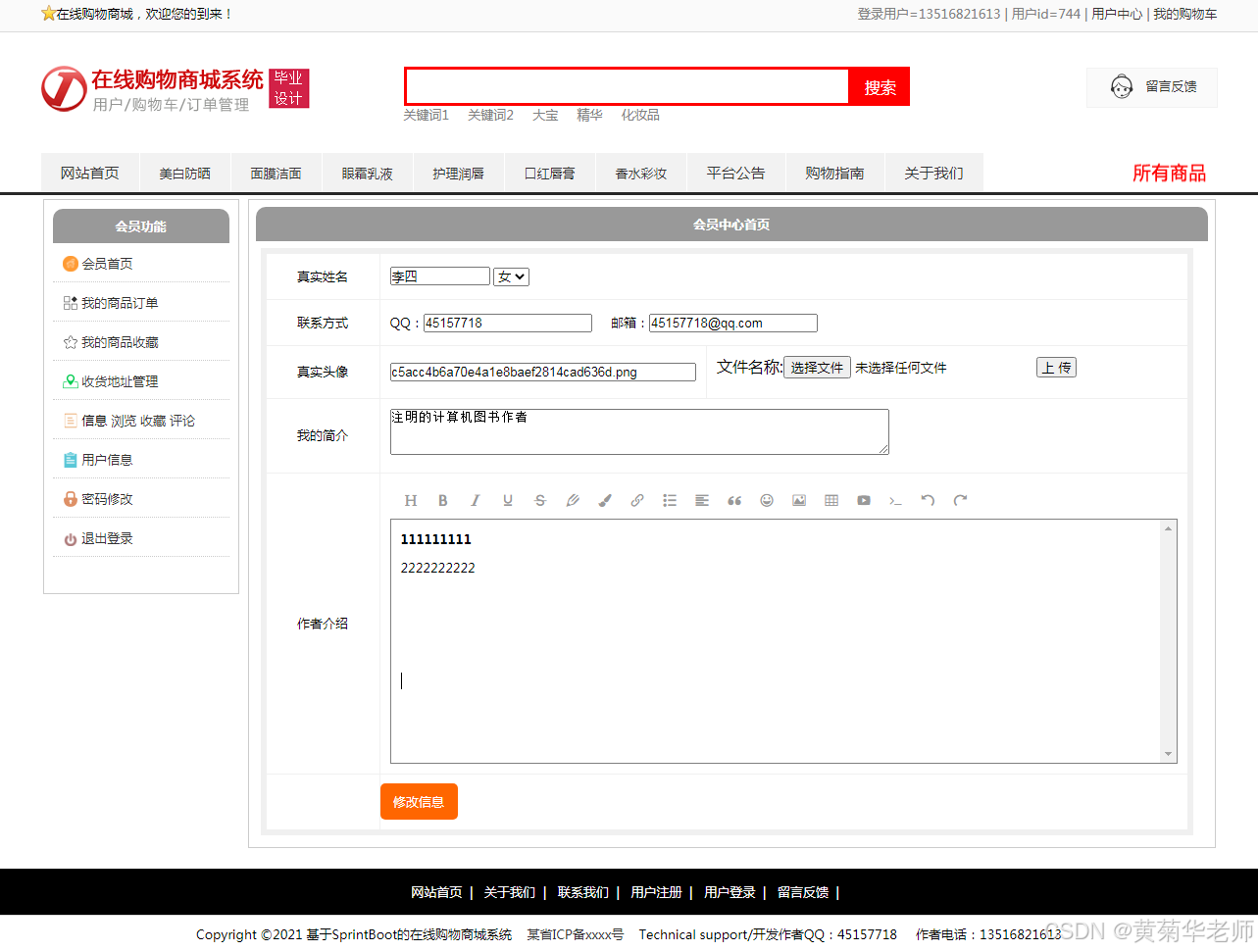 基于Java+Springboot+MySQL纯净水配送网站系统设计与实现-CSDN博客