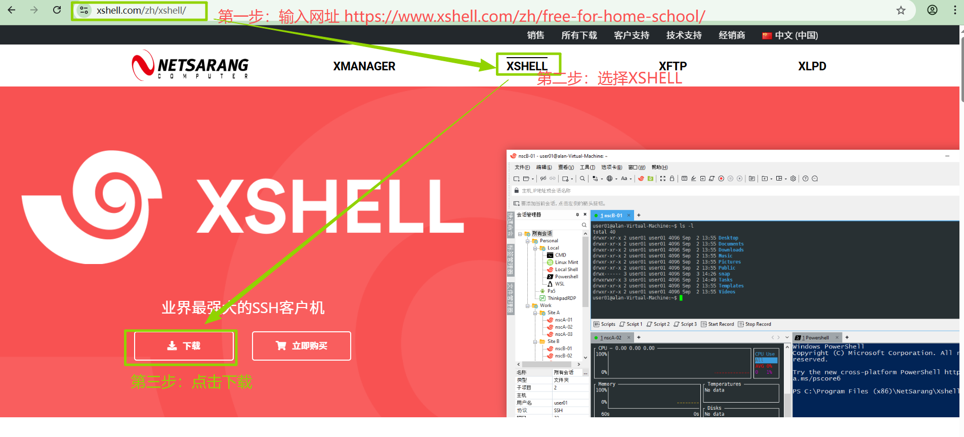 xshell连接_xshell 连接-CSDN博客